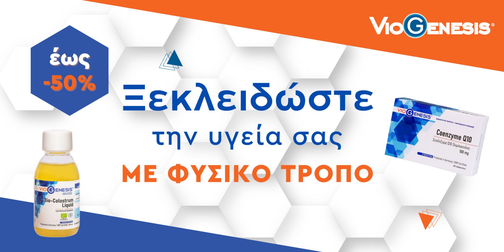 GoHealthy.gr | Το online φαρμακείο σου για Aντηλιακά, βιταμίνες ...
