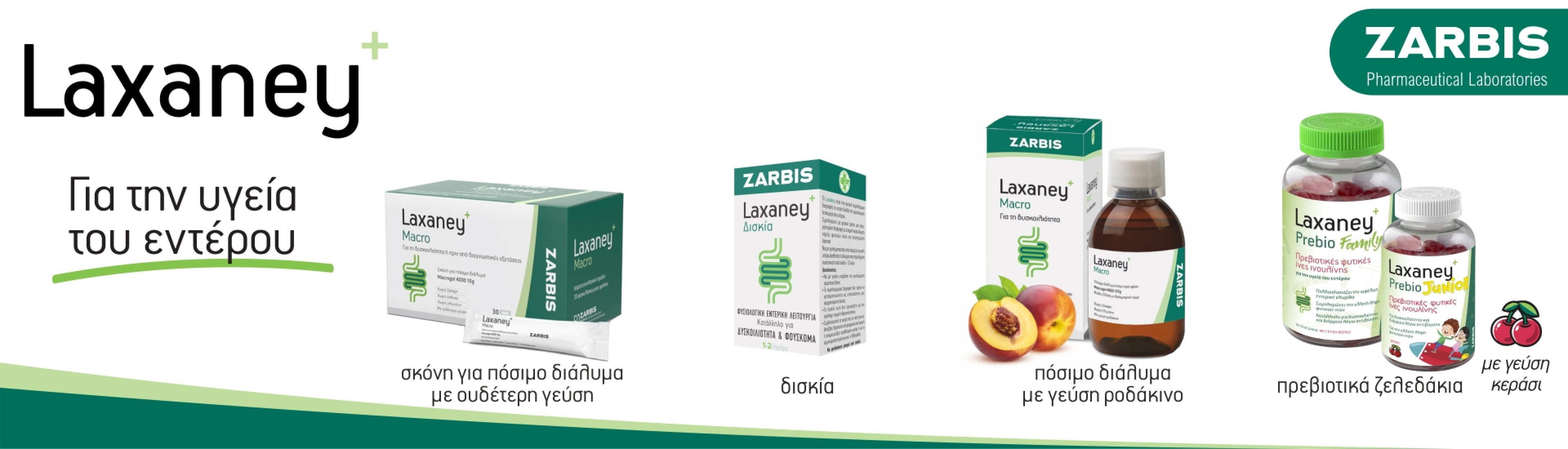GoHealthy.gr | Το online φαρμακείο σου για Aντηλιακά, βιταμίνες ...