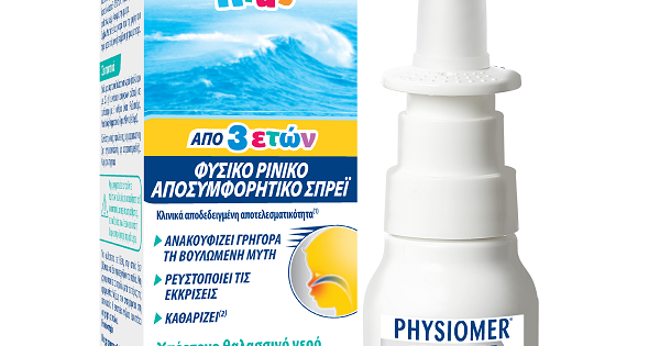 PHYSIOMER KIDS EXPRESS ΥΠΕΡΤΟΝΟ ΡΙΝΙΚΟ ΣΠΡΕΙ ΓΙΑ ΠΑΙΔΙΑ 3+ ΕΤΩΝ 20ml
