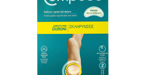COMPEED ΜΕΓΑΛΑ ΕΠΙΘΕΜΑΤΑ ΓΙΑ ΣΚΛΗΡΥΝΣΕΙΣ 2 ΤΕΜ